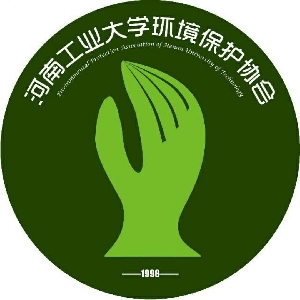 河工大环境保护协会 