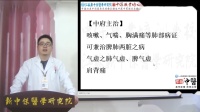 中医经络穴位详解——中府穴(治疗咳嗽、气喘)