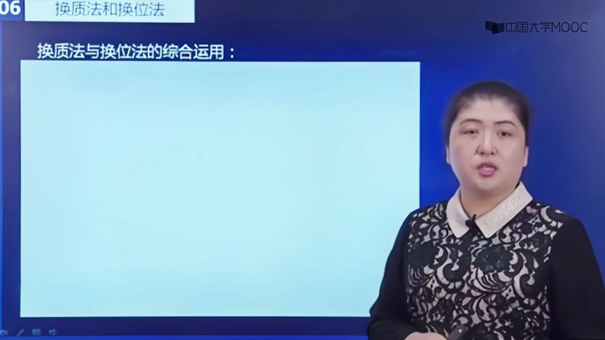 【西北大学】逻辑学导论:17.换质法与换位法