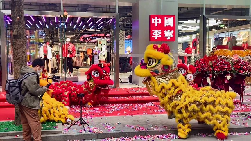 #醒狮表演 #热闹的一条街 #开业庆典