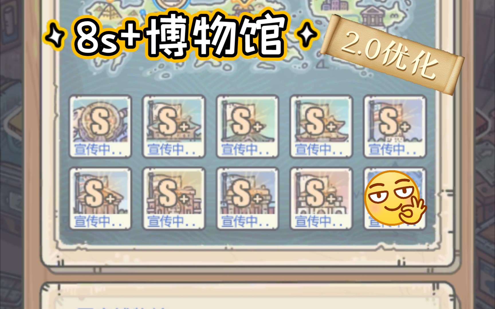 【最强蜗牛】博物馆摆放优化,代码放简介。_最强蜗牛_攻略