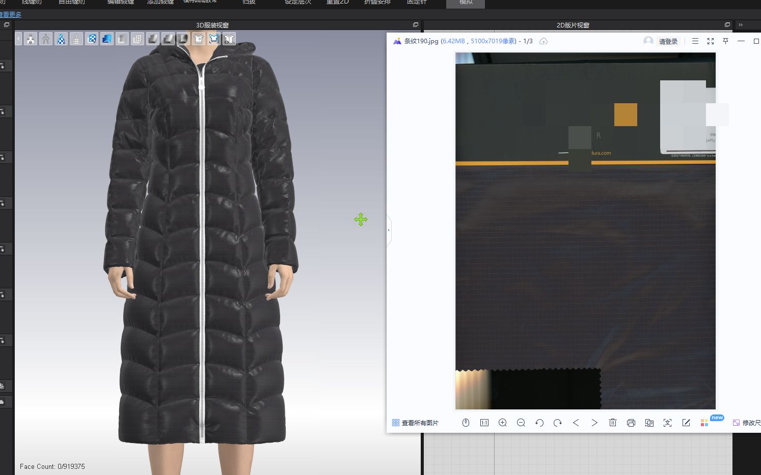 Style3DFabric羽绒服反光面料制作