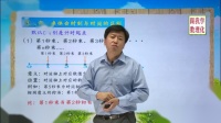 课时2.时刻与时间的区别