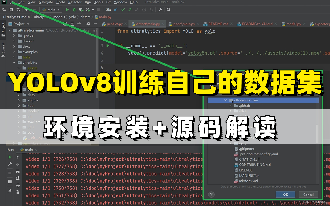新手入坑!超实用【YOLOv8关键点检测】教程,5个小时手把手带你训练...