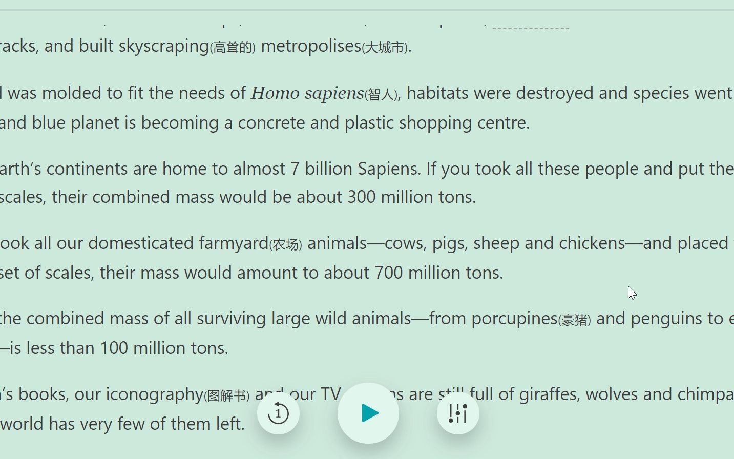 人类简史D84 英文朗读