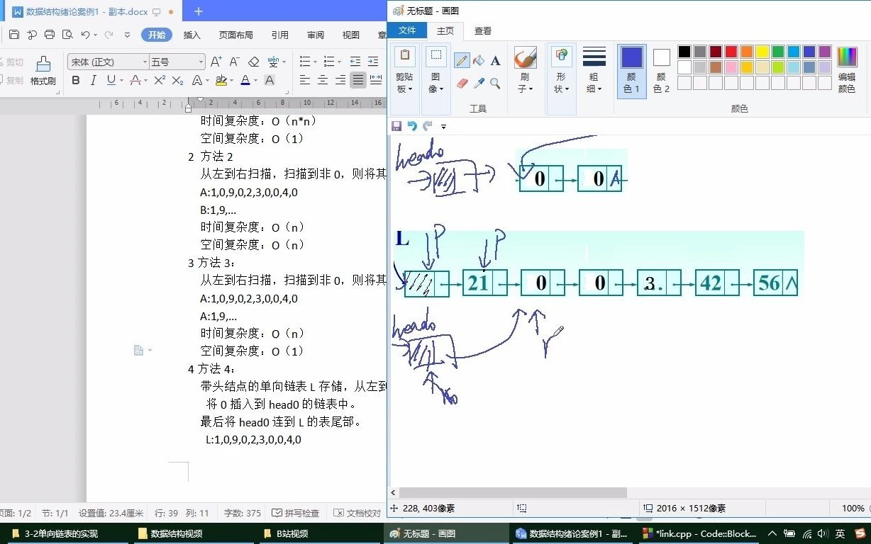 【数据结构】《编程实现》(绪论案例)(方法4)
