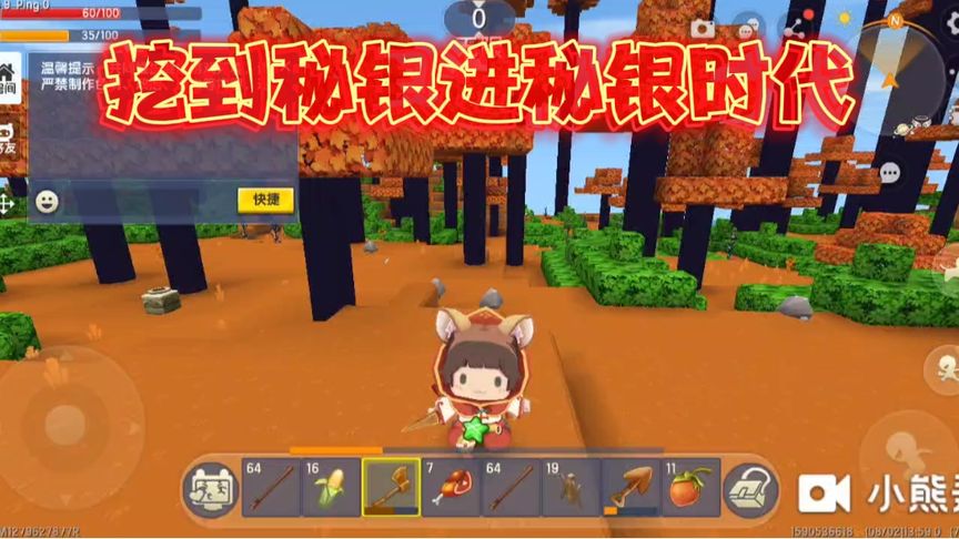 迷你世界三倍生存5: 挖到秘银进入秘银时代@天略游戏MN