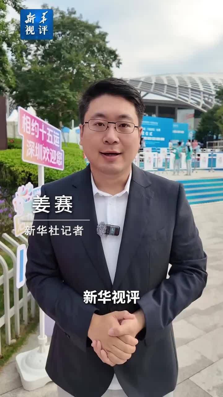 新华视评|全运会马拉松,跨越深港凝聚人心