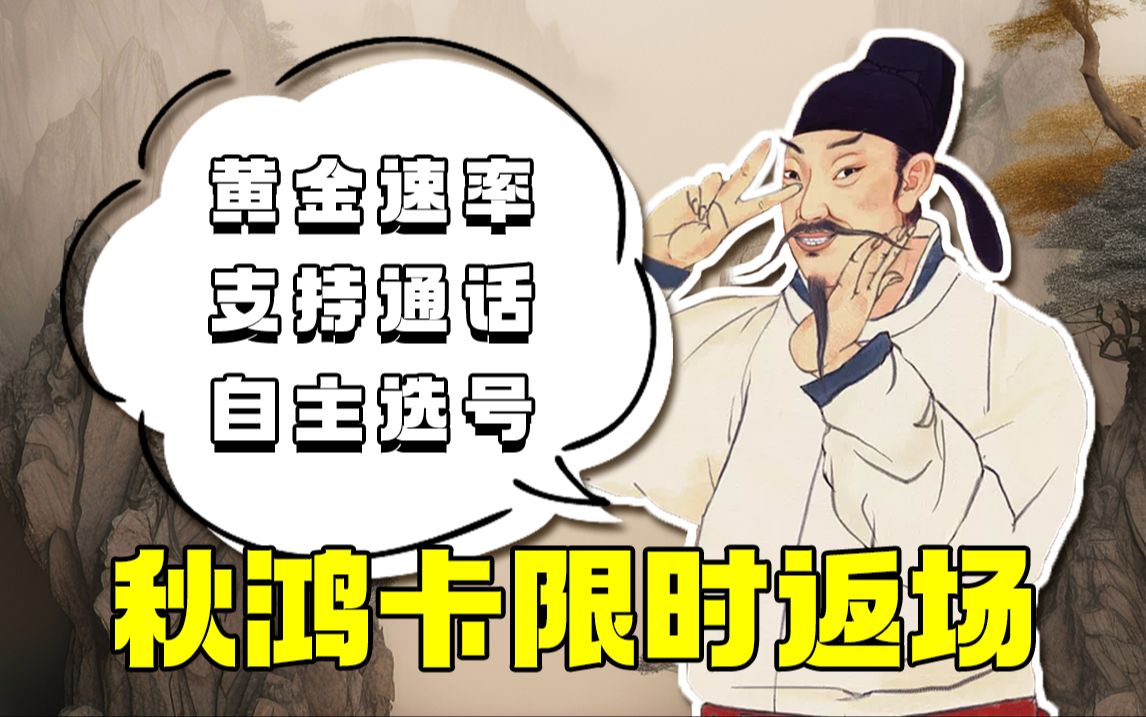 ...通话+自主选号+可发北京!2023电信·移动·联通电话卡、手机卡推荐!