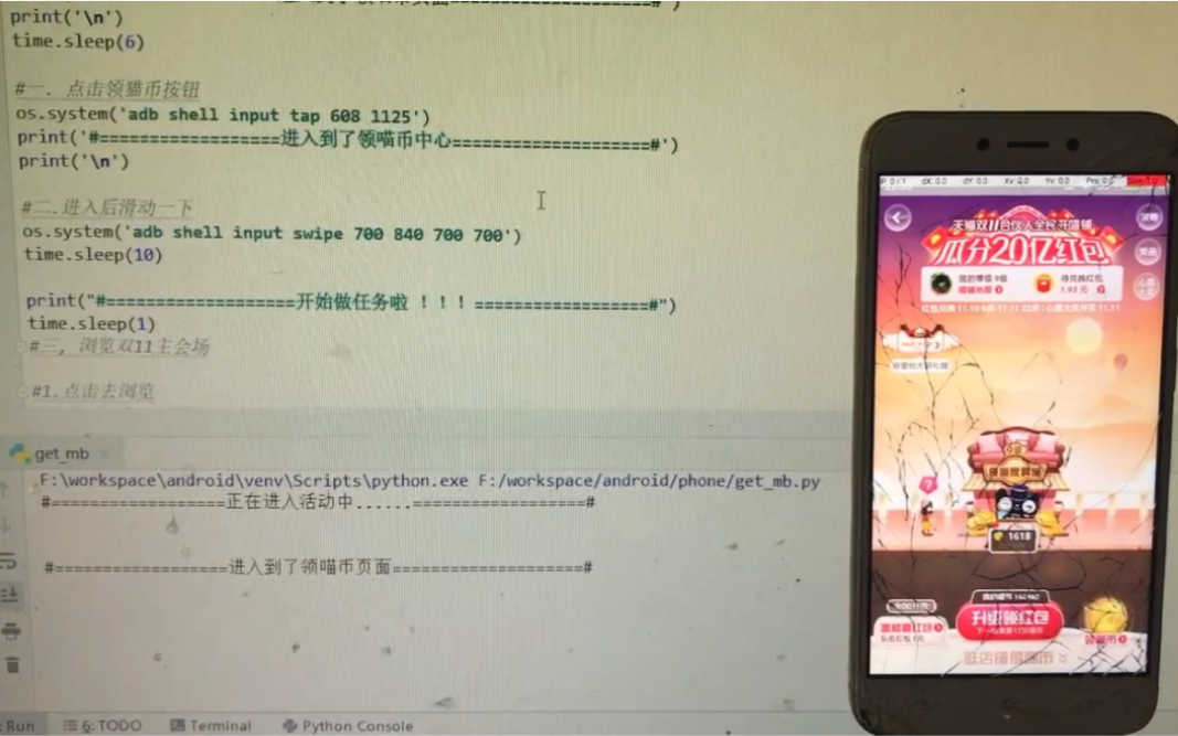自动领双11喵币的正确姿势