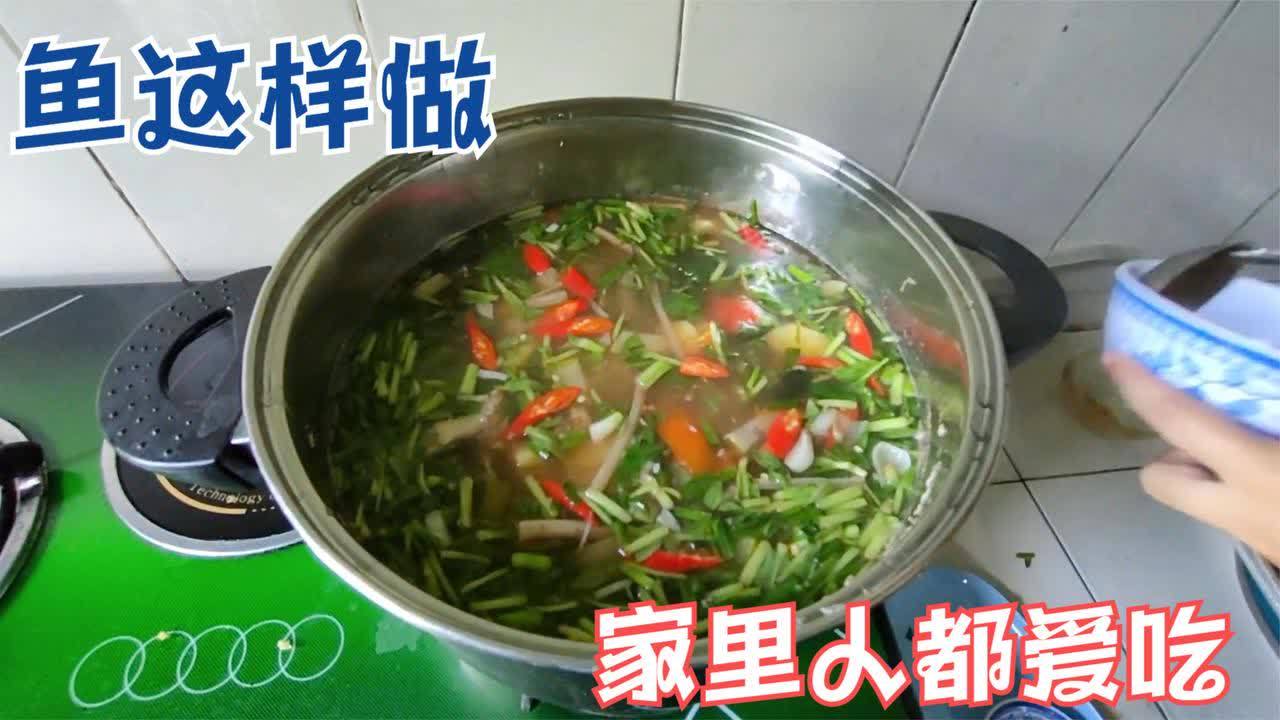 教大家一招,如何做鱼好吃,做法简单家里人都爱吃