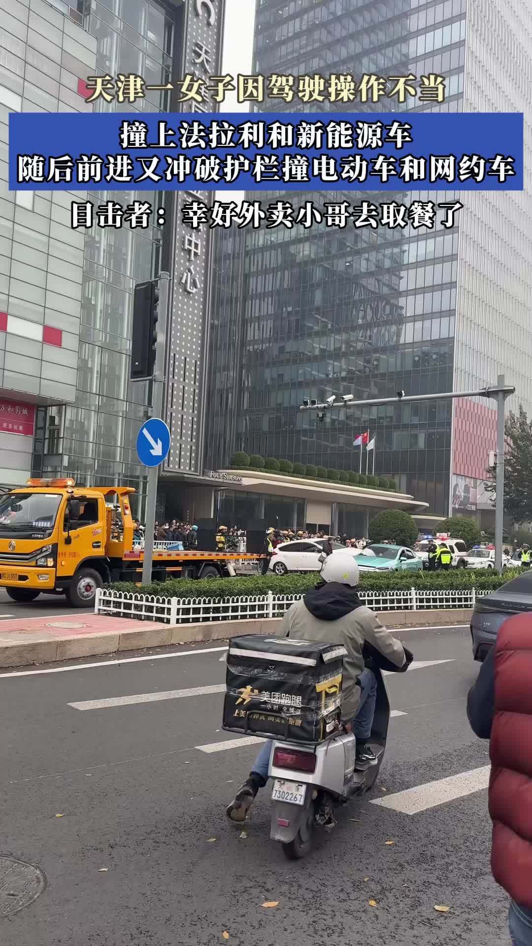 女子撞上法拉利和新能源车,随后前进又冲破护栏撞电动车和网约车