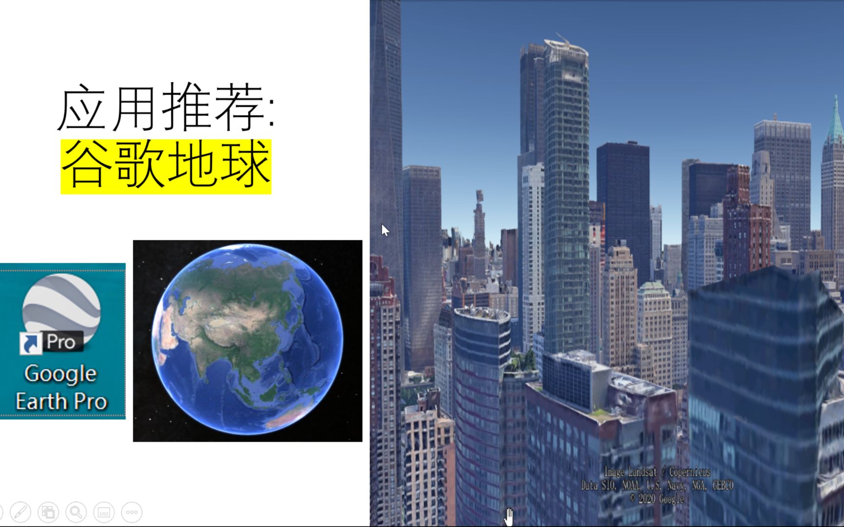 【应用推荐】谷歌地球——PC端最棒的卫星图像