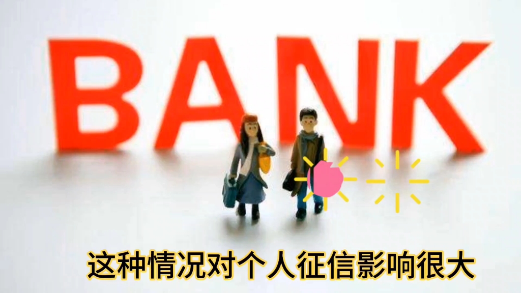 信用卡止付后有哪些影响