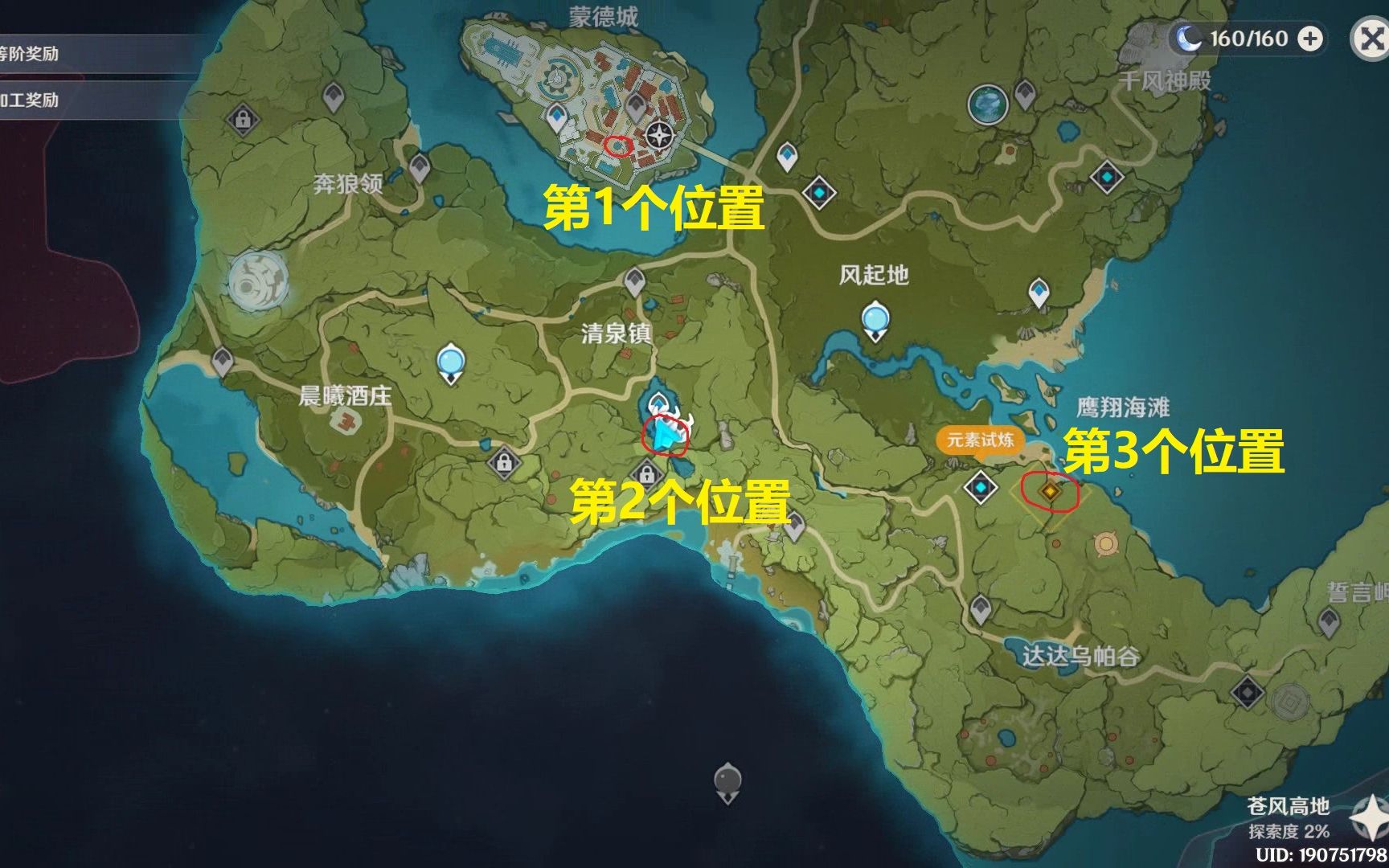 【剧情流程向】《原神》番外篇 孔雀羽之章第一幕