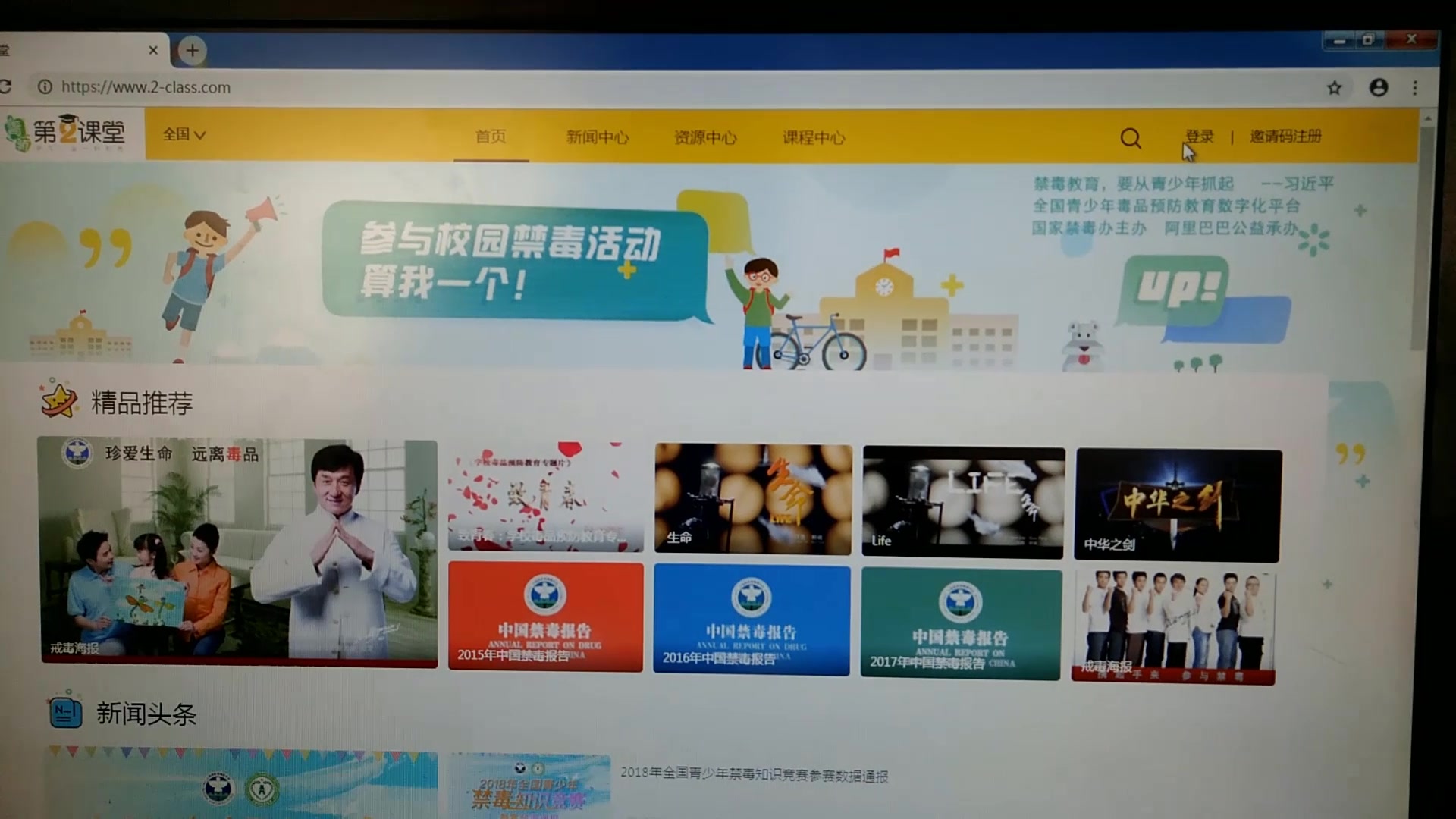 青少年毒品预防教育数字化平台使用教程