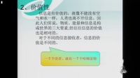 必修信息技术基础第1.1《信息及其特征》河北