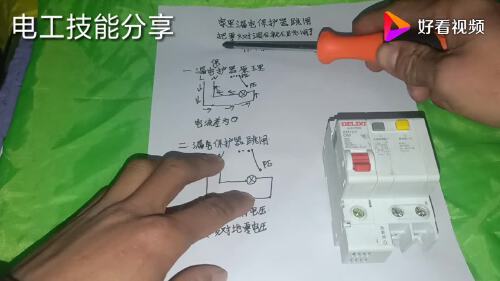电工知识:漏电保护器跳闸,把零火线对调后就不跳闸了,什么原因