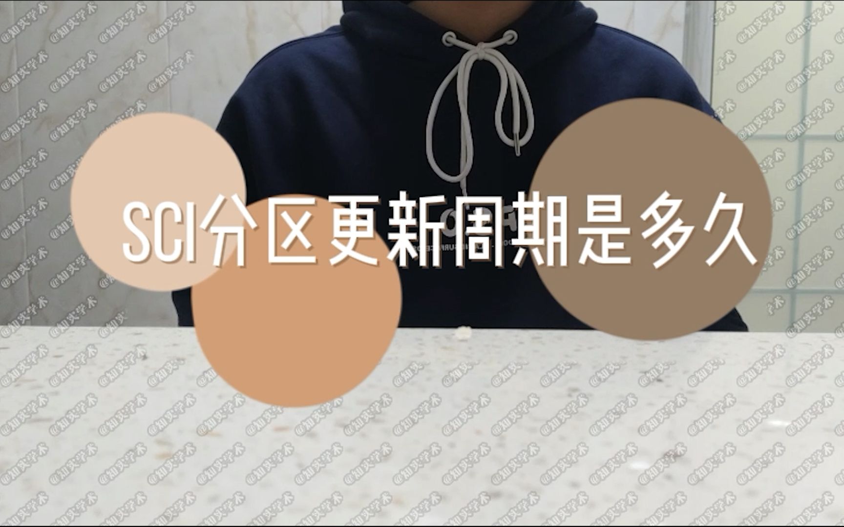 SCI分区更新周期是多久