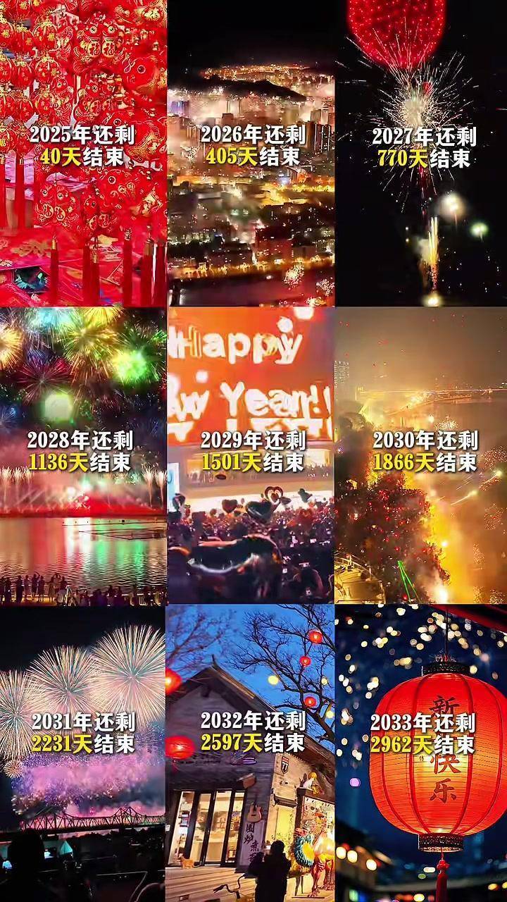 时间的指针已指向倒计时,不慌不忙,边扎根边生长,2033见一个更挺拔的...