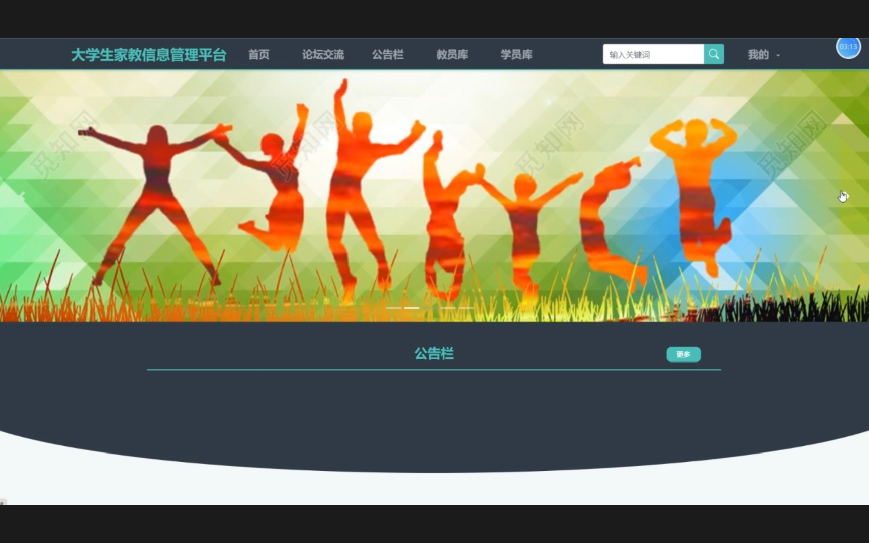 【免费领取项目源码】node+vue大学生家教信息管理平台(响应式项目...