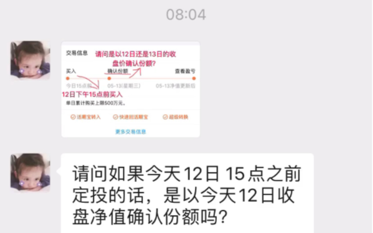 支付宝708场外基金T+1确认份额是以哪一天的净值确认份额的?