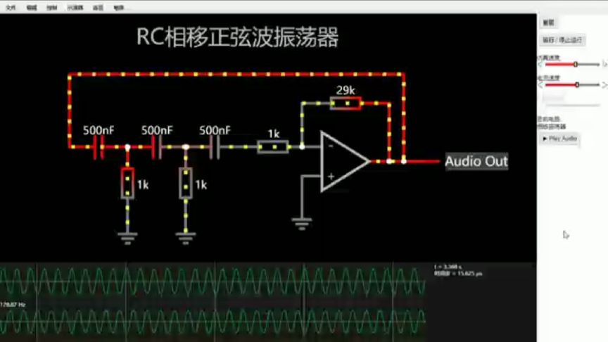 RC移相正弦波振荡器仿真电路