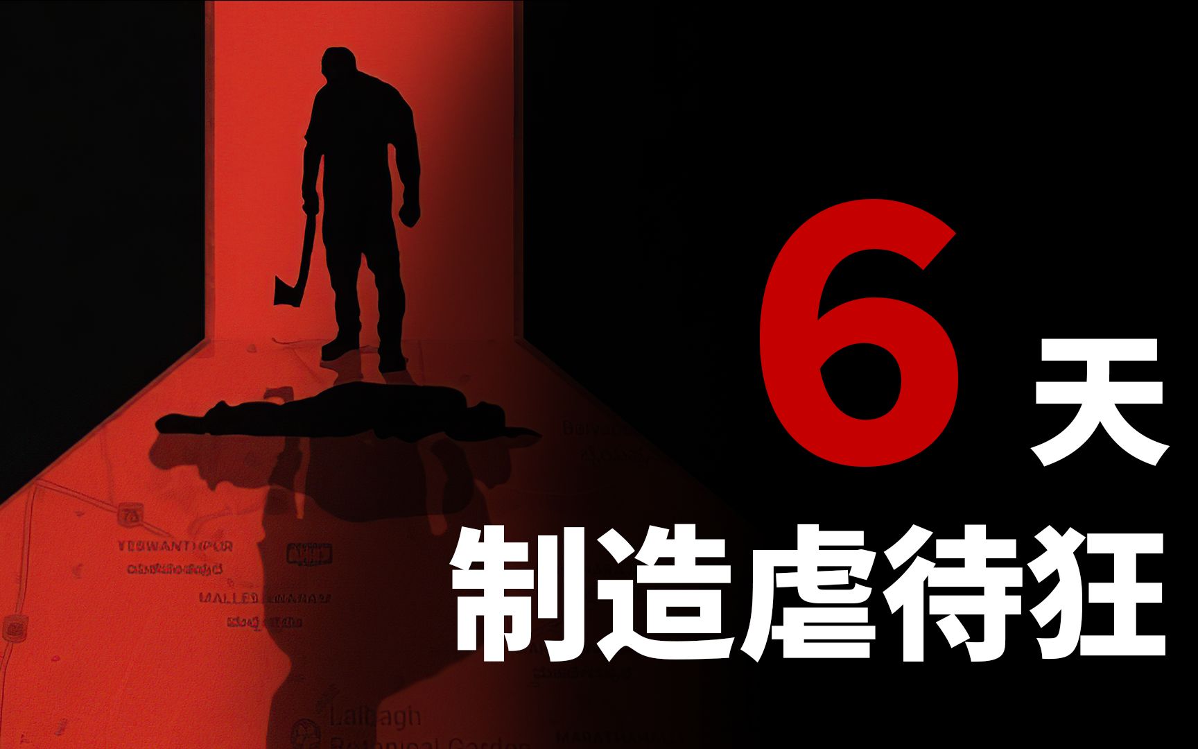 变态监狱实验,让正常人变虐待狂:体罚、禁闭、性虐待,无恶不作
