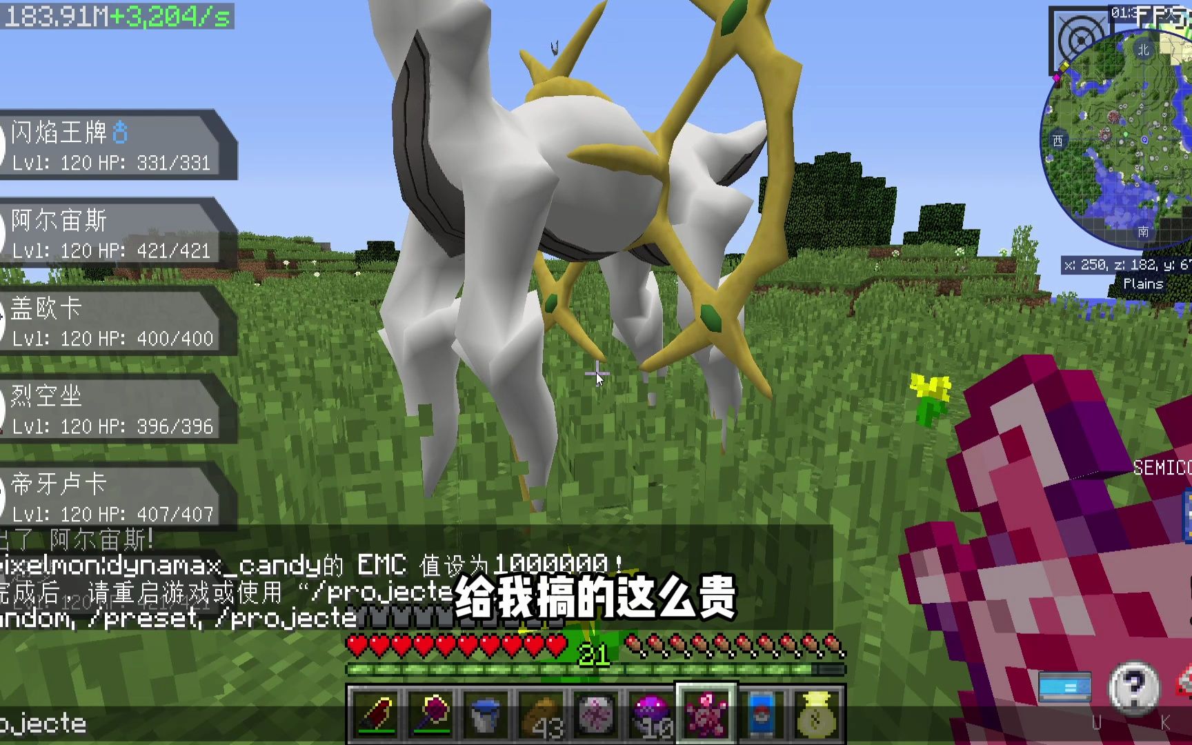 朱紫宝可梦27阿尔宙斯想拥有传说石板_我的世界_游戏实况
