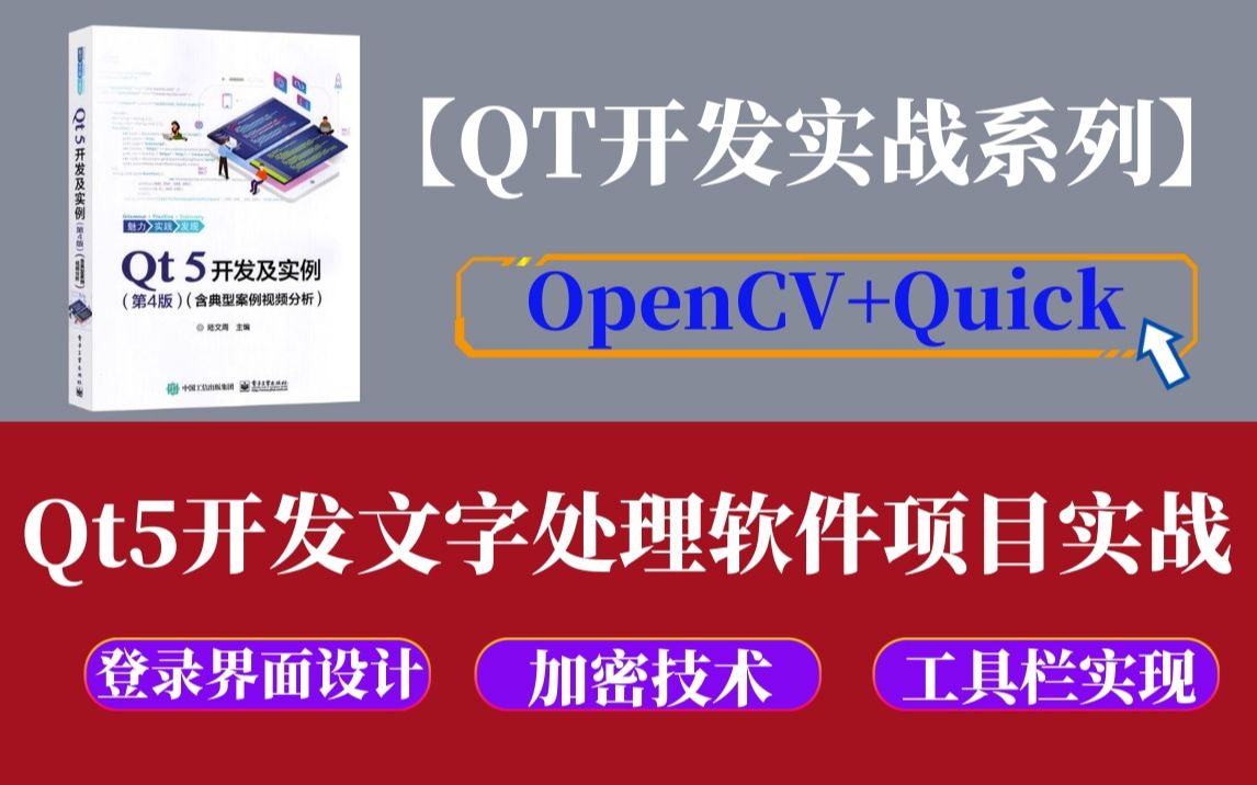 ...(PC端桌面登录界面设计、用户密码加密技术(MD5)、多文档及工具栏...