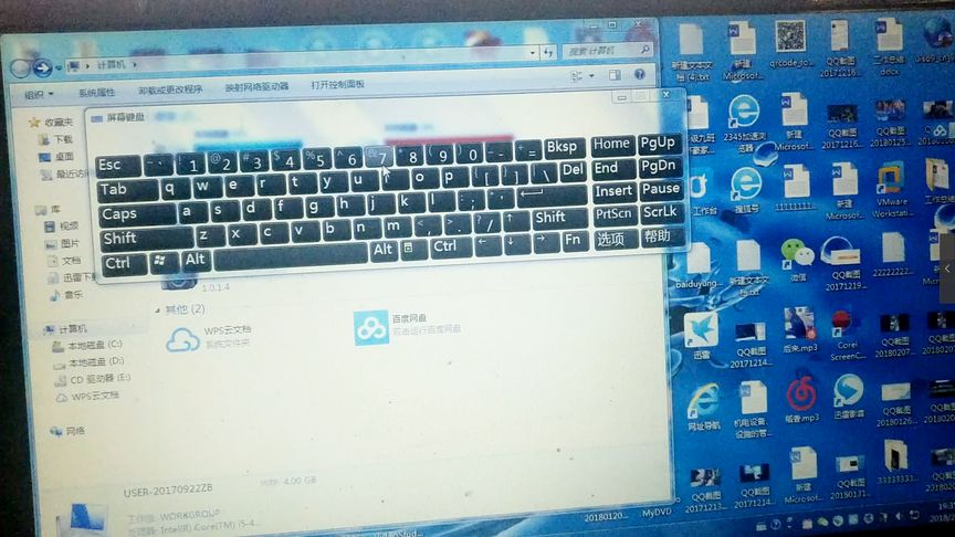 键盘无法使用了怎么办,没关系,一招教你开启电脑自带的虚拟键盘