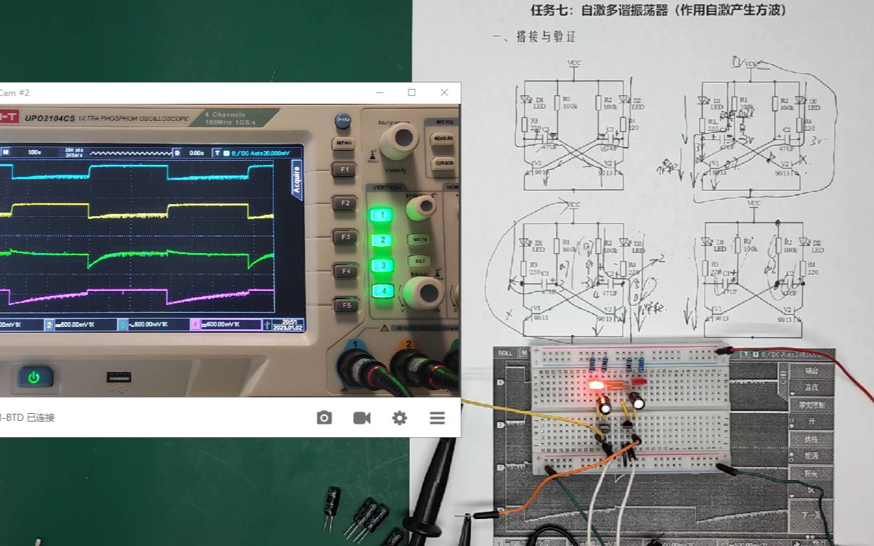 任务七:自激多谐振荡器(作用自激产生方波)