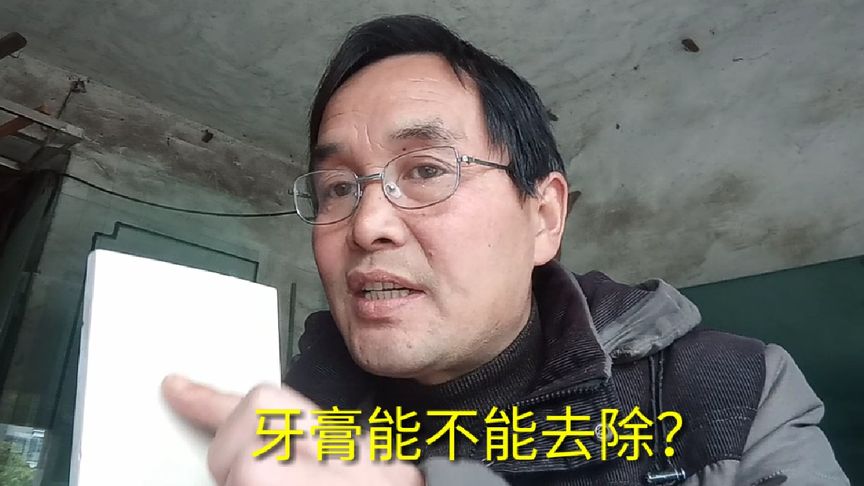 地砖上的划痕难去除,牙膏和药水哪个最有效?师傅现场演示