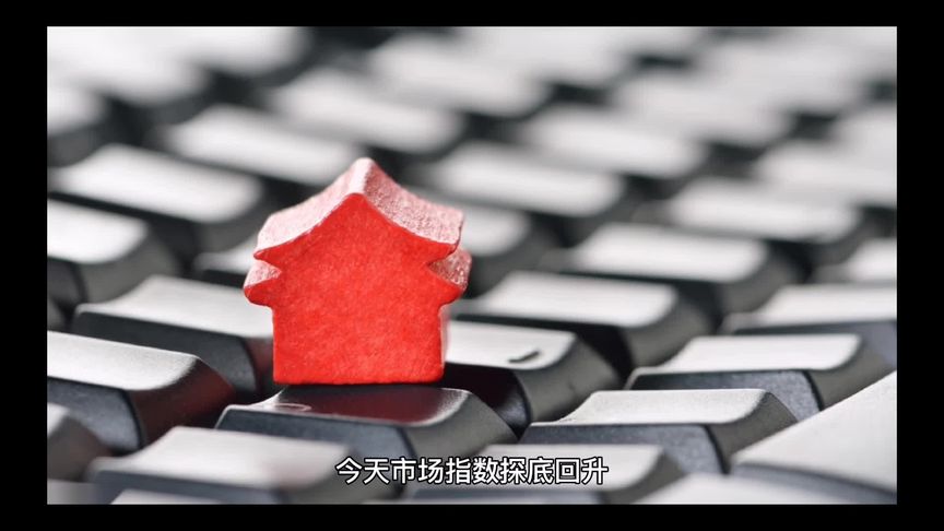 #财经成长计划 #财经 每日收评