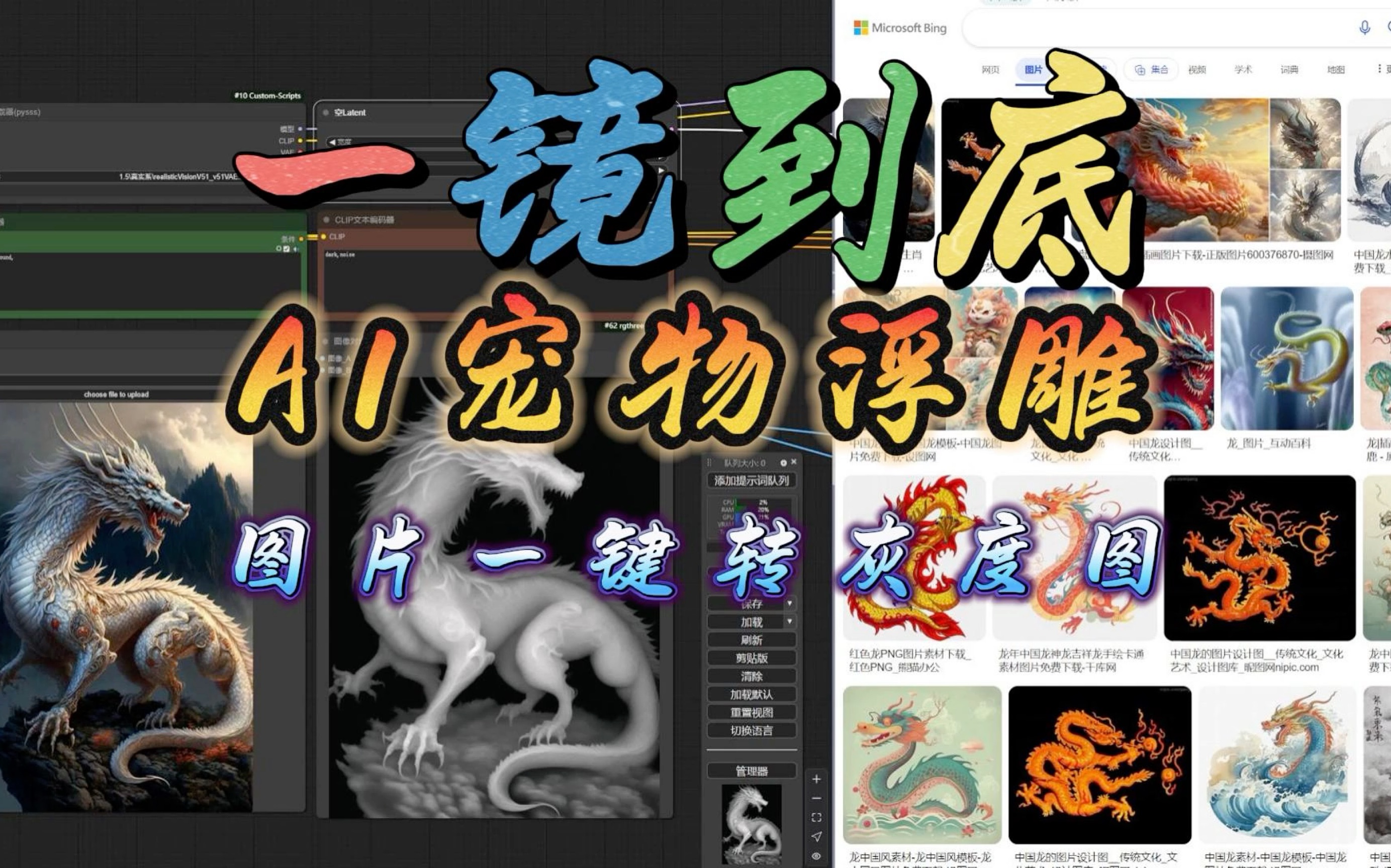 AI浮雕艺术,一镜到底的奇迹一镜到底,揭开AI动物图片一键转浮雕的...