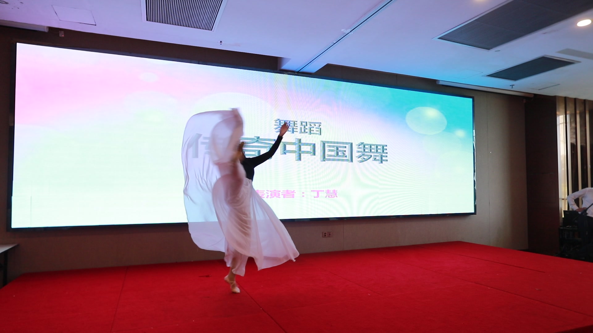 传奇李健 舞 中国舞 表演版
