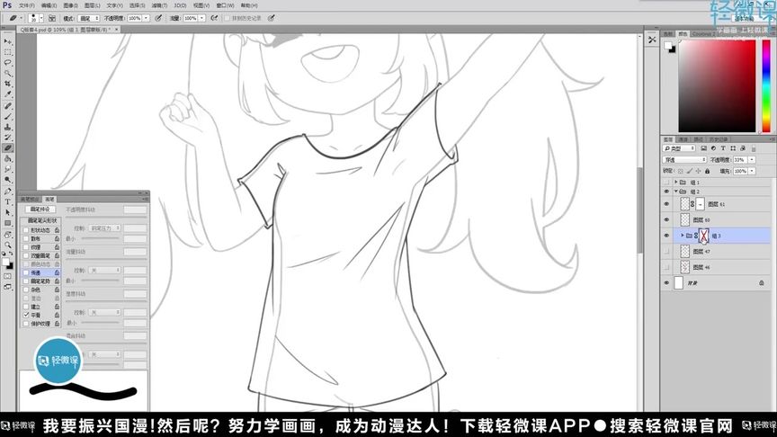 「必备」画漫画初级教程 初学者画动漫人物教程