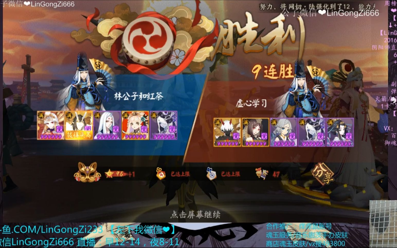 百星9连胜斗技~强烈安利SR式神~络新妇~最高分段ban选斗技~御魂...