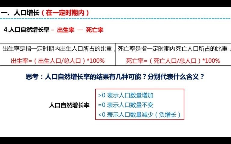 高一地理必修二地理湘教版教学视频高中地理必修2地理必修第二册...