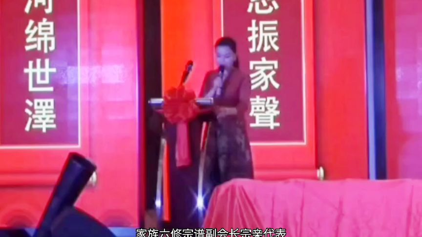 百忍堂张姓发谱大会致词