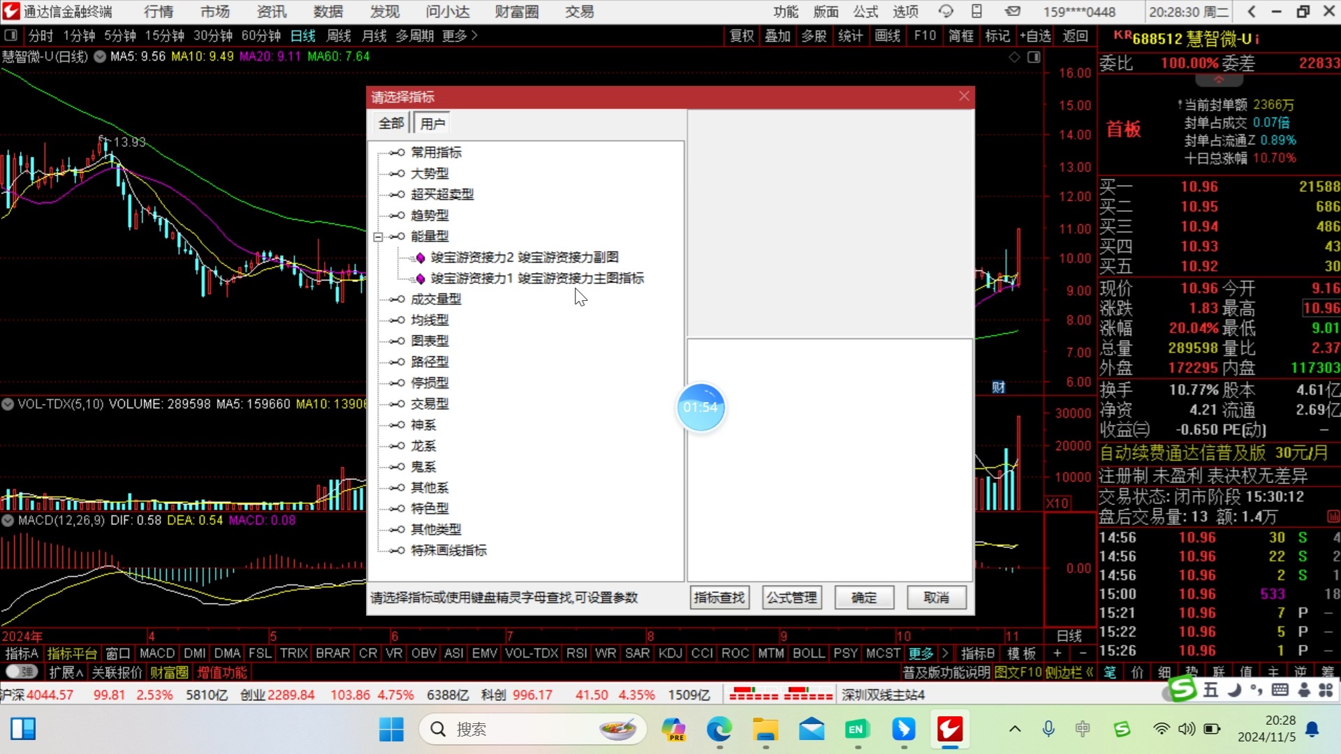 通达信指标公式导入及调出主图副图指标操作方法教方