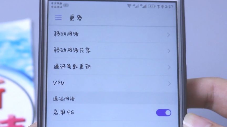 手机使用wifi,也会消耗流量?那应该是你没打开这个功能