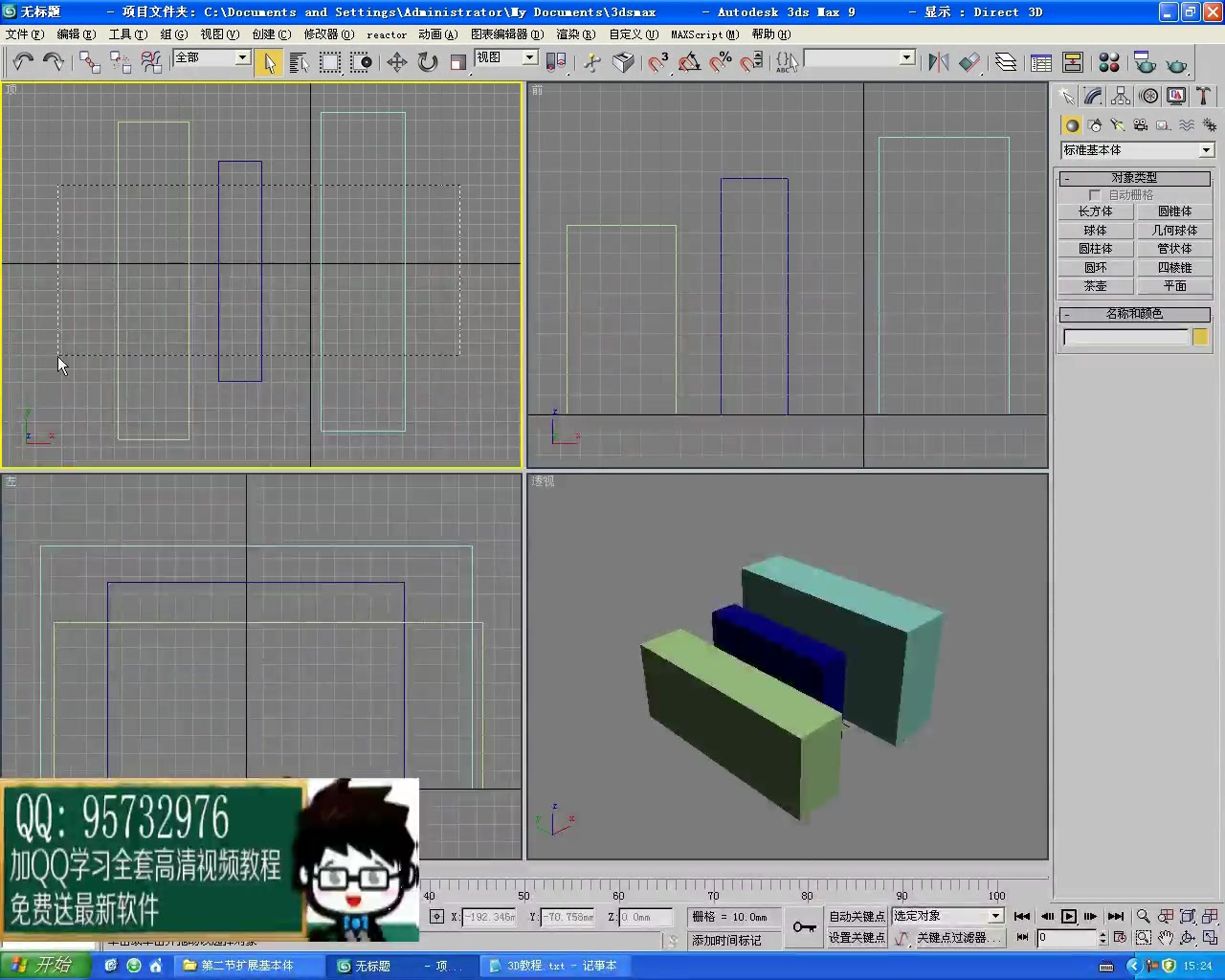 3dmax 免费视频教程面上加线