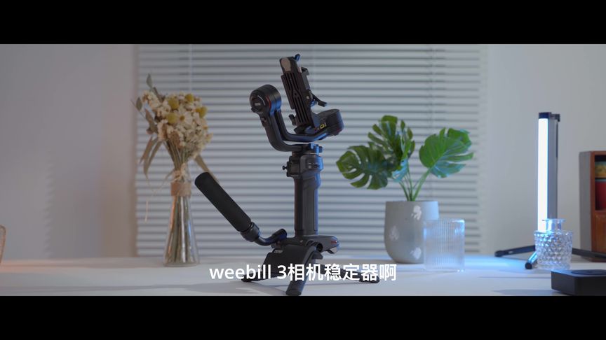 大疆用户重新上手智云wb3,是惊喜还是吐槽?#智云稳定器