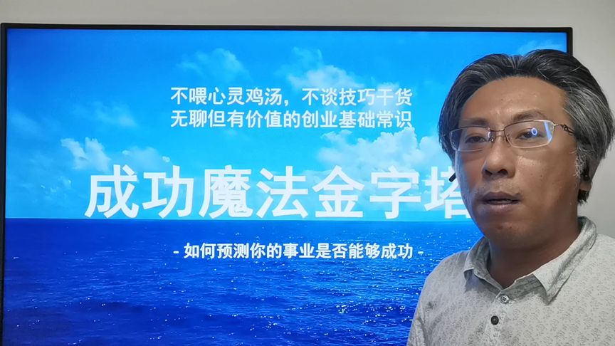 成功预测魔法金字塔!智商148以上日本门萨成员研发的预测工具。