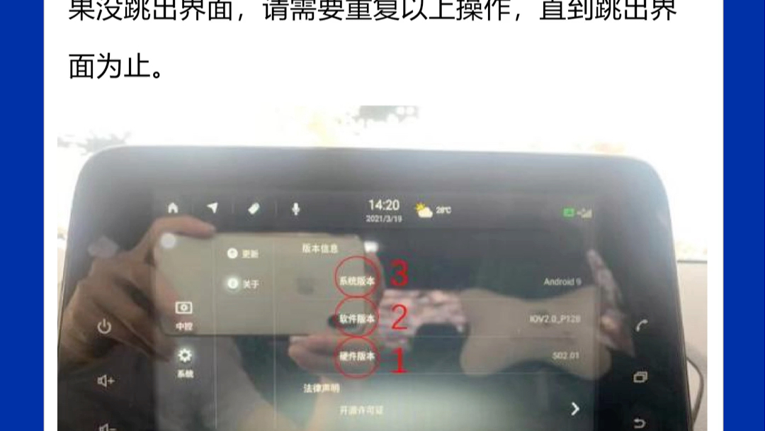 日产车机系统免费升级安装App教程