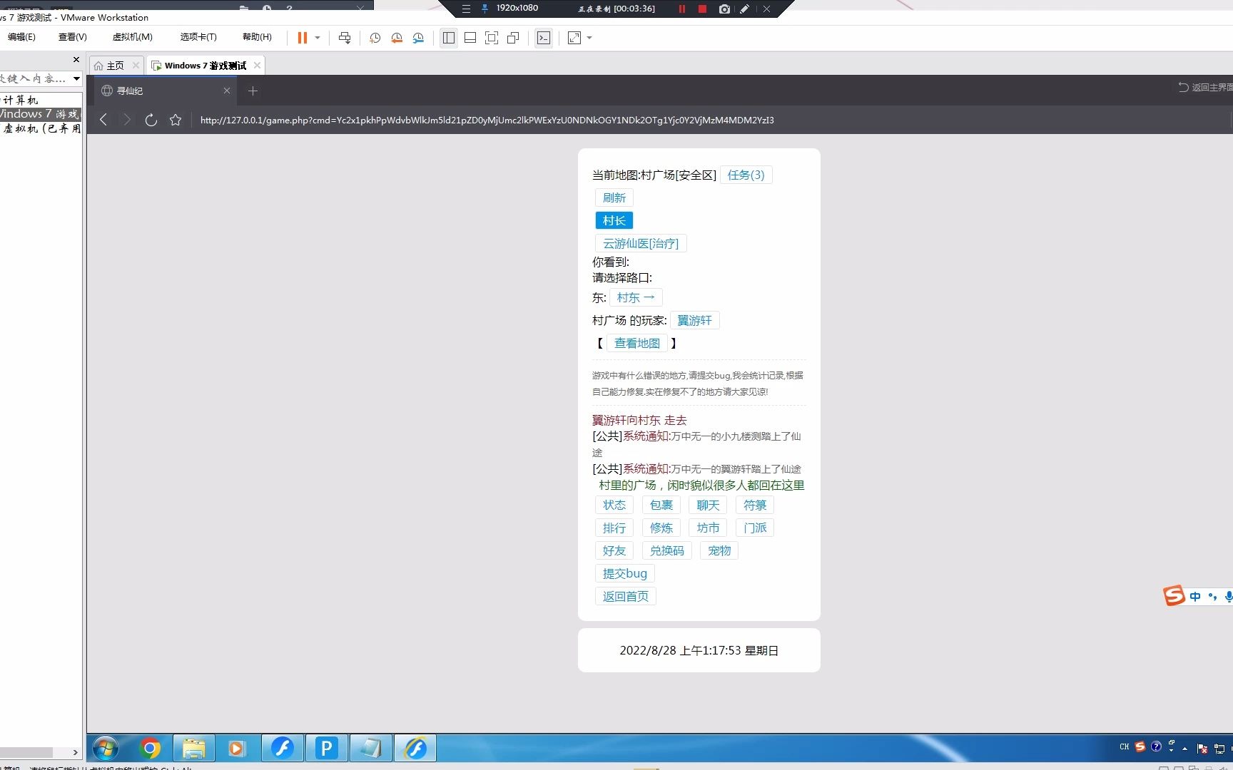 H5自适应WAP文字游戏【寻仙纪】一键启动服务端+游戏编辑器_单机...