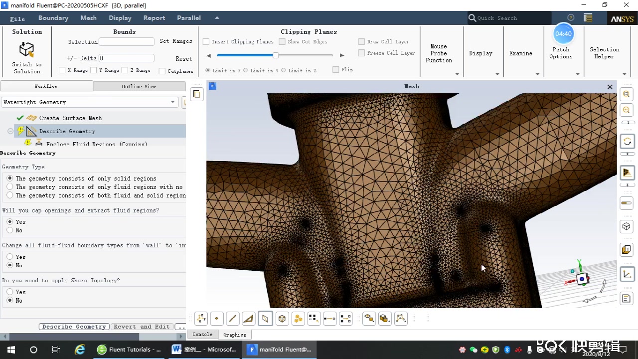 fluent官方案例二 排气歧管中的流体流动