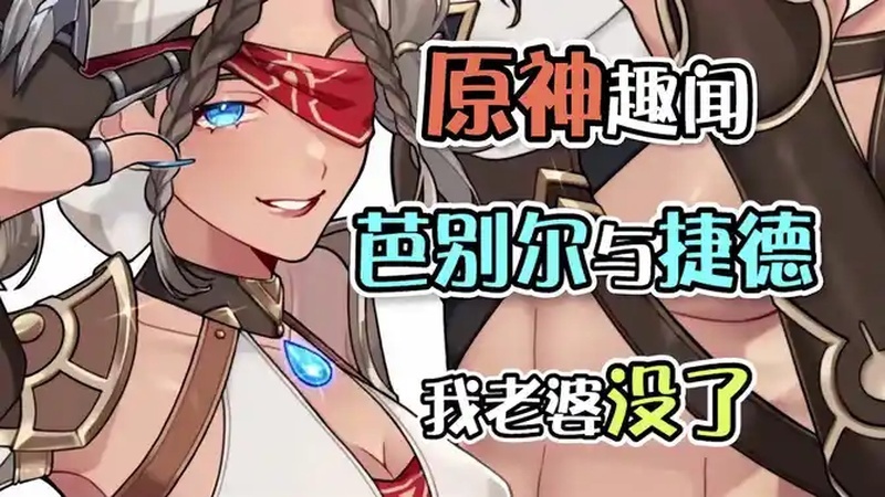 原神:做完新任务肠子都毁青了呀