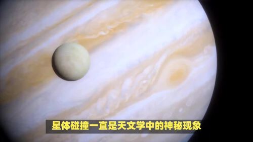 震撼!苏梅克-列维9号彗星撞木星,改写人类宇宙观的惊天瞬间